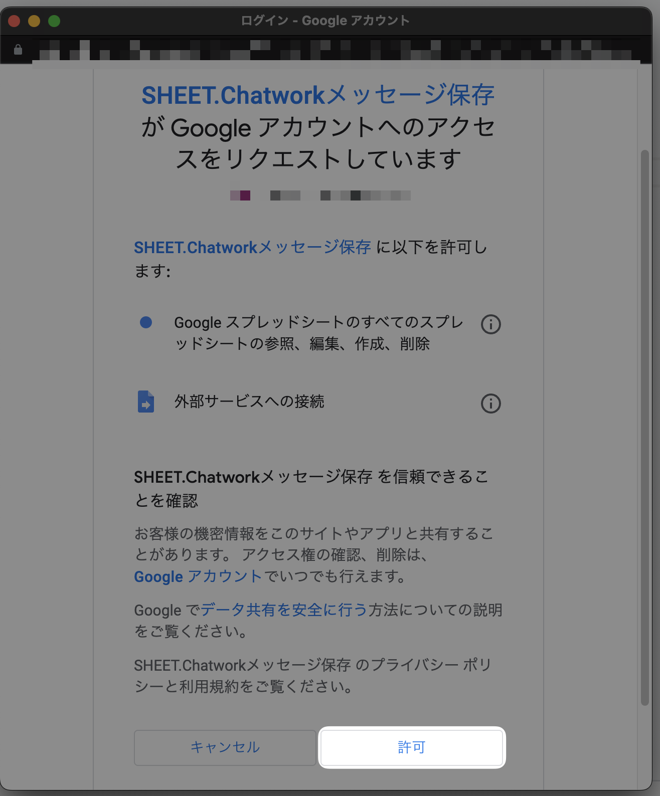 コピペでOK！？Chatworkのトーク履歴をGoogleスプレッドシートに記録するGAS - be free by freee!